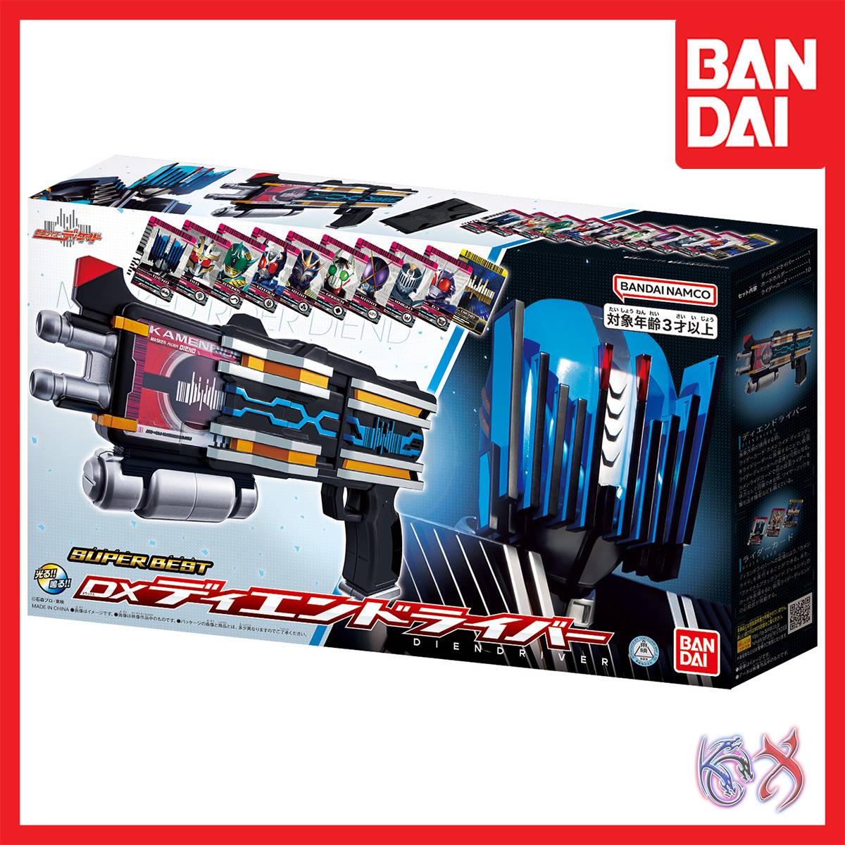 SUPER BEST DX Diendriver Diend Driver (Kamen Rider Decade)