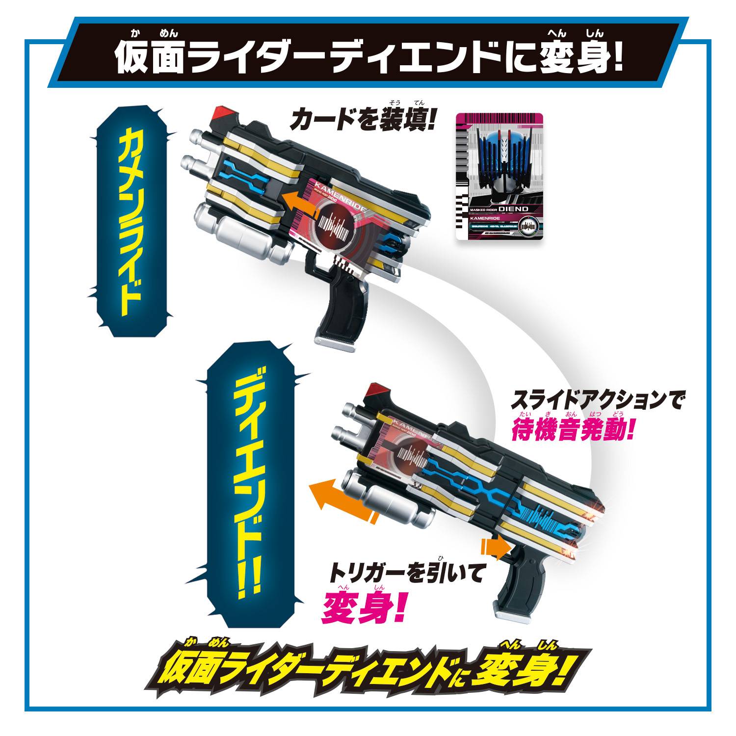 SUPER BEST DX Diendriver Diend Driver (Kamen Rider Decade)