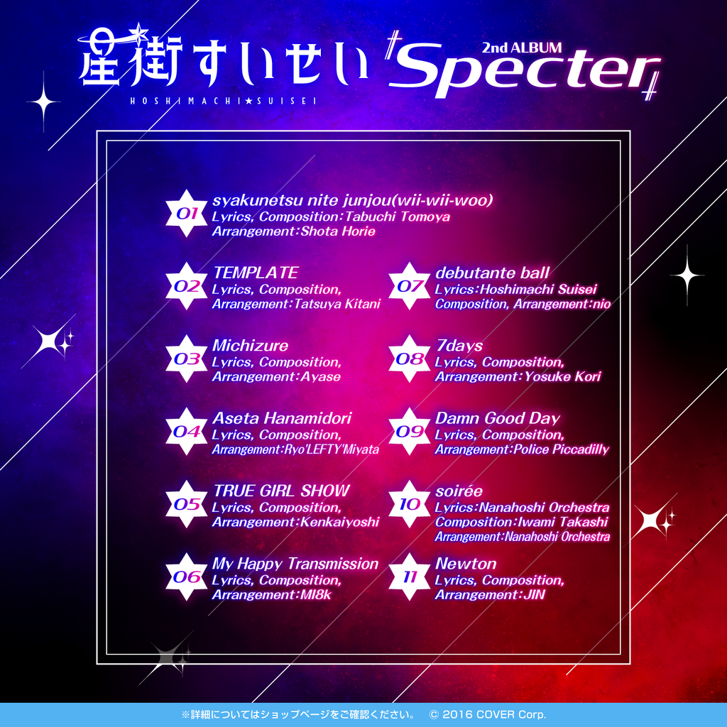 Hololive Hoshimachi Suisei 2nd Album "Specter"